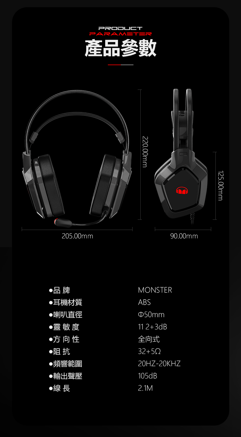 MONSTER AIRMARS N1 3.5mm USB 電競耳機 – Signeo Design